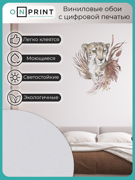 Виниловые обои с дизайнерским принтом Erismann Basic 60095-11 - купить ...