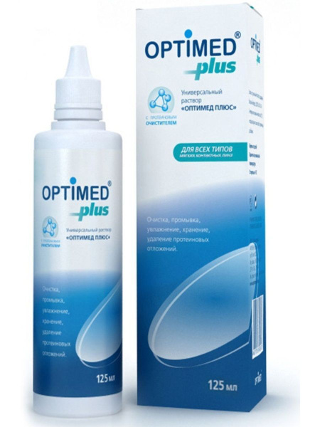 Раствор Optimed plus / 125 мл купить на OZON по низкой цене (817756997)