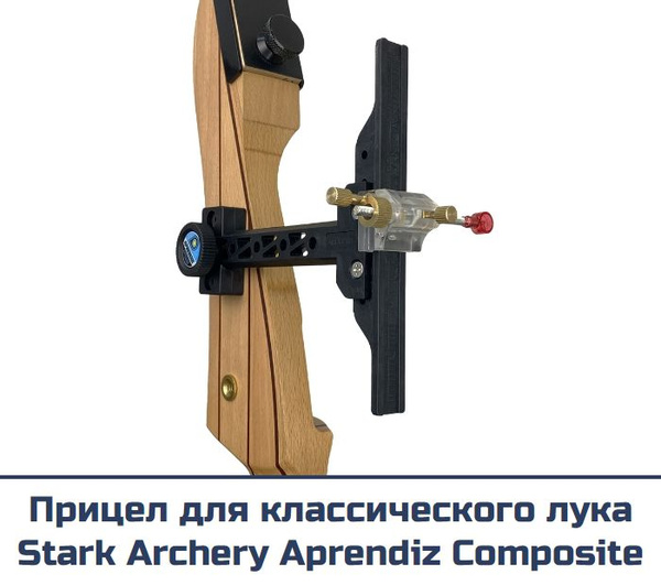 Прицел для классического лука Stark Archery Aprendiz Composite купить ...