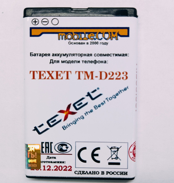 НОВИНКА! Аккумулятор Texet TM-D223 (УСИЛЕННЫЙ) для телефона, 1600mAh ...