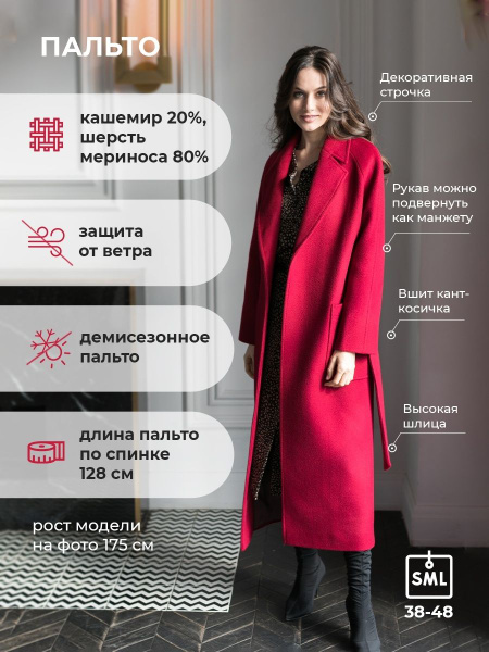 Пальто Aylin Stories, Демисезон, размер 38, 40, цвет бордовый - купить ...