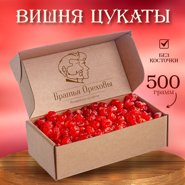 Вишня вяленая без косточки Братья Ореховы, 500 г купить на OZON по ...