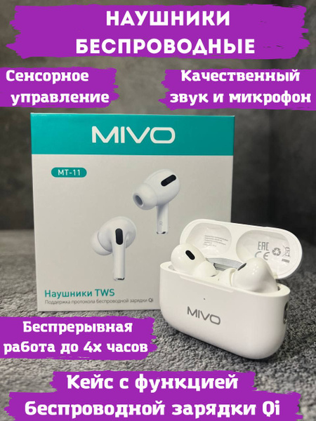 Наушники Вкладыши MIVO MT-11 - купить по доступным ценам в интернет-магазине OZON (830333872)