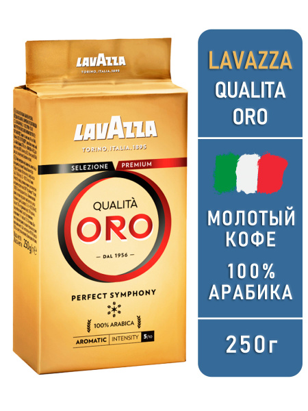 Кофе молотый Lavazza Qualita Oro 250 г/ Лавацца Оро 250 купить на OZON ...