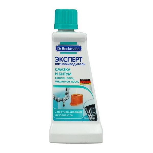 Dr. Beckmann Пятновыводитель Эксперт ,смазка и битум, 50 мл - купить с ...