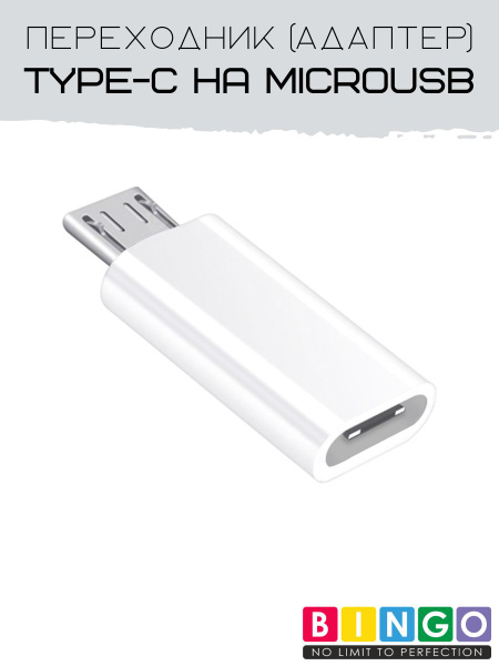 Кабель USB Type-C, microUSB BINGO Переходник с Type-C на MicroUSB ...
