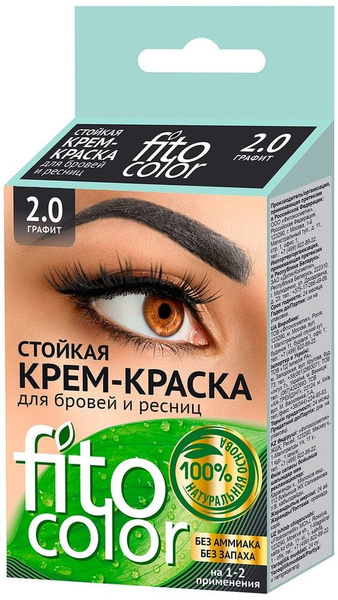 Краска для бровей и ресниц Fito Color 2.0 Графит 4мл - купить с доставкой по выгодным ценам в ...