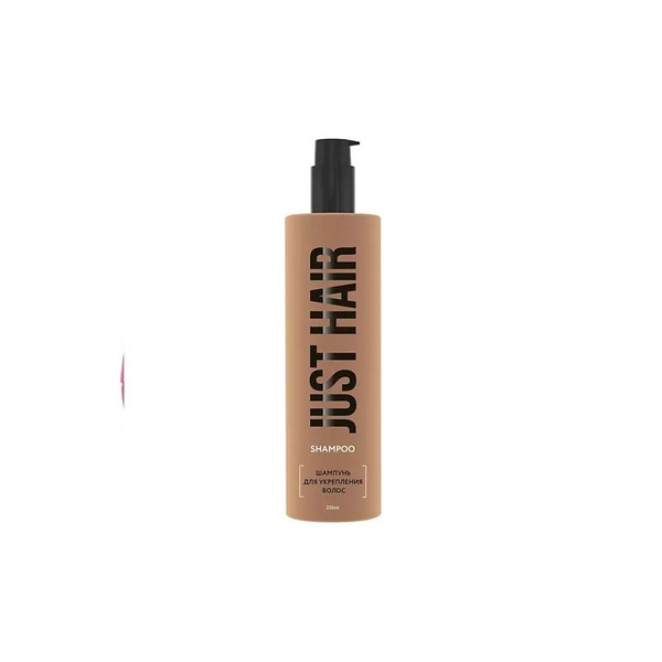 JUST HAIR Шампунь для укрепления волос 250 мл купить на OZON по низкой ...