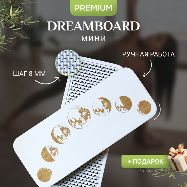 Доска Садху DreamBoard-Mini с гвоздями для йоги, 8 мм, для начинающих ...