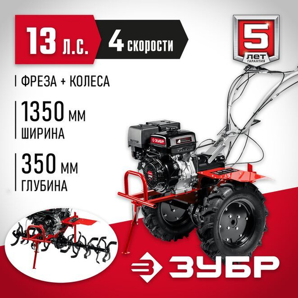 Мотоблок бензиновый ЗУБР МТШ-700, 13 л.с. - купить мотоблок по выгодной ...