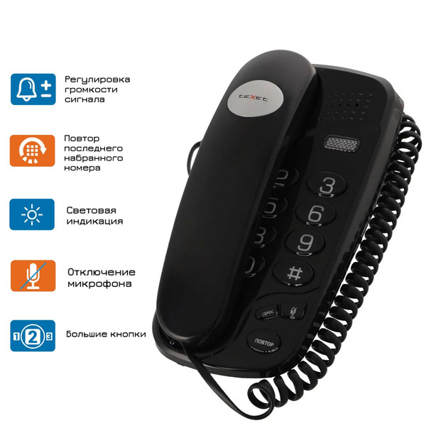 Проводной телефон teXet TX-238 черный - купить с доставкой по выгодным ...