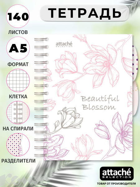 Тетрадь Attache Selection, Flower Dreams, А5, 140 листов в клетку, на ...