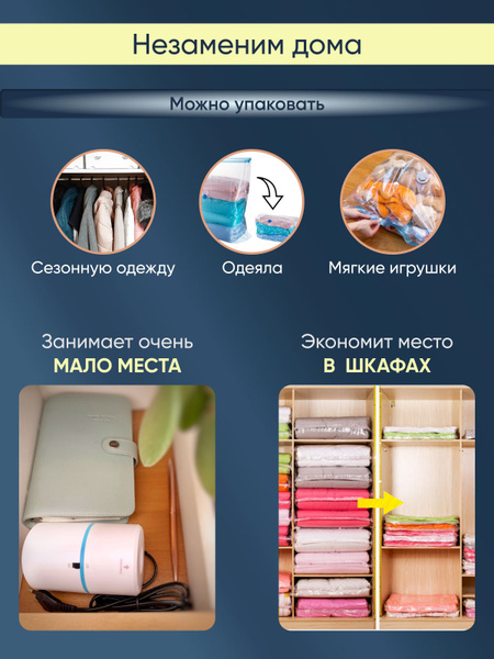 Насос для вакуумных пакетов 10x6 см, ABS пластик купить по выгодной ...