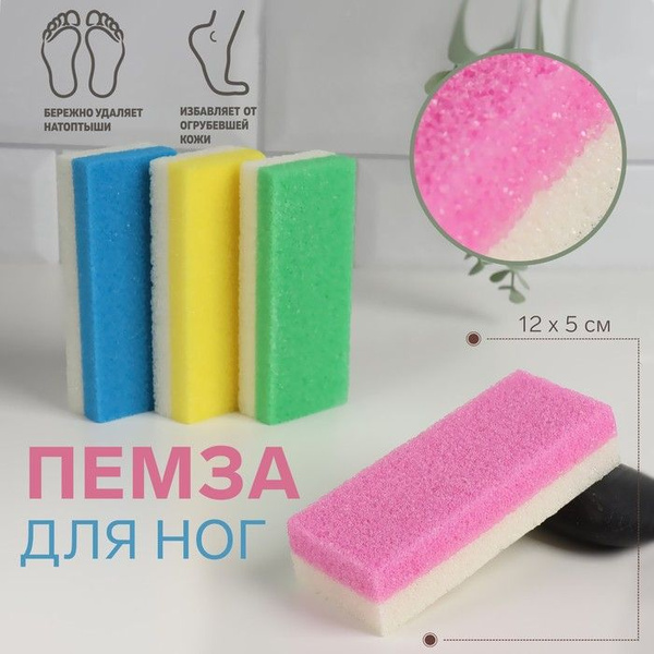 Пемза для педикюра, 12 х 5 см, цвет разноцветный - купить с доставкой ...