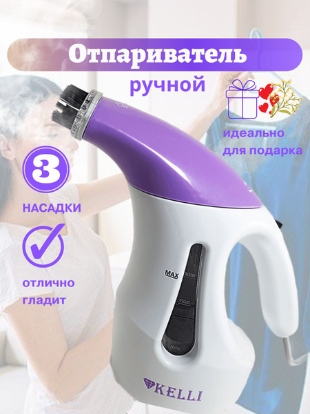 Отпариватель KELLI KL-312 1800 Вт купить по низкой цене: отзывы, фото, характеристики в интернет ...