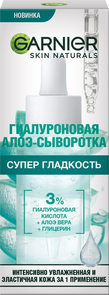 Garnier Сыворотка для лица, 30 мл - купить с доставкой по выгодным ...