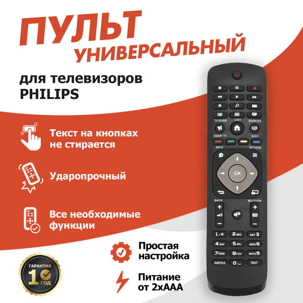 Пульт ДУ REXANT 38-0019 - купить по выгодной цене в интернет-магазине ...