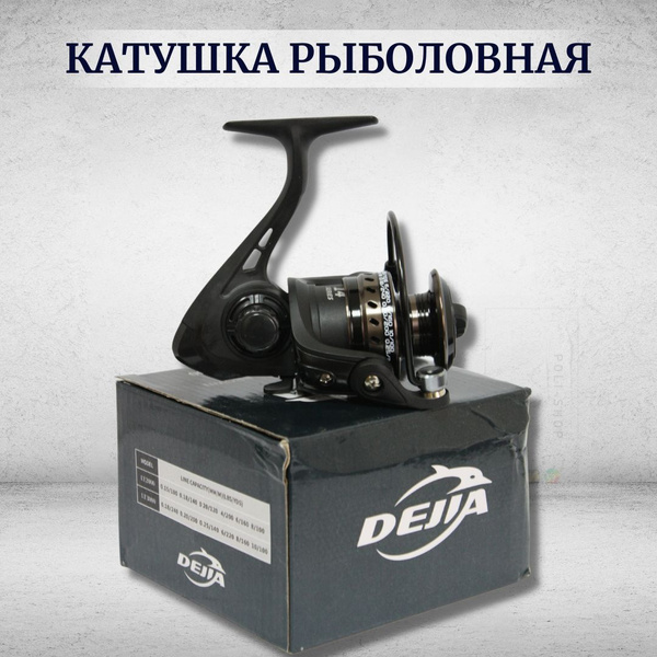 Катушка Dejia LS6000, Безынерционная, 6000 купить по низкой цене с ...