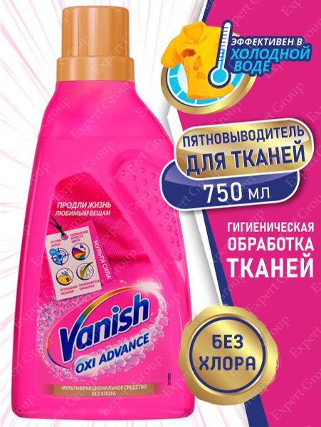 VANISH OXI Advance пятновыводитель для тканей 750 мл. - купить с доставкой по выгодным ценам в ...