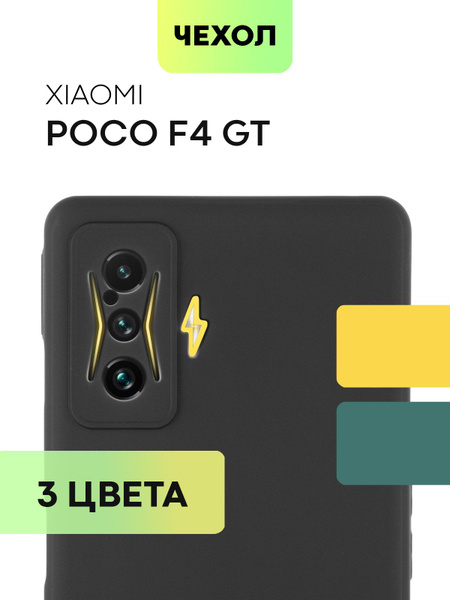 Чехол для Xiaomi Poco F4 GT (Сяоми Поко Ф4 ГТ, Ксиаоми), тонкая ...