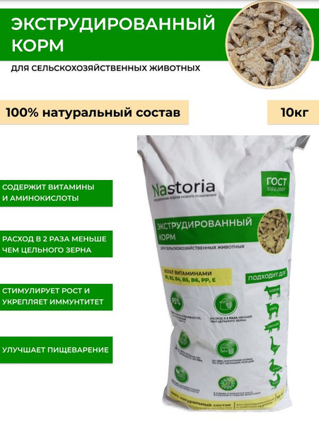 Корм экструдированный, 10кг - купить с доставкой по выгодным ценам в ...
