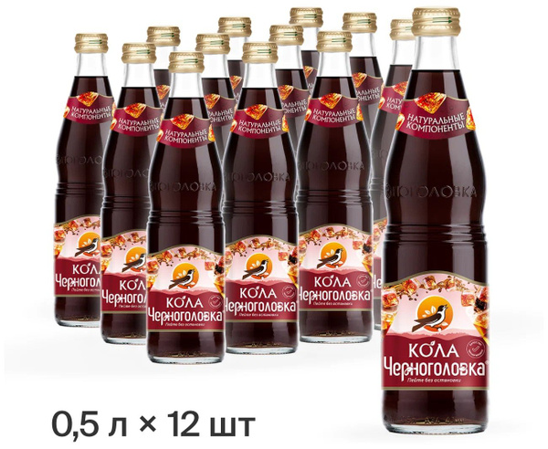 Лимонад Черноголовка Кола стекло 0.5л * 12 шт. - купить с доставкой по ...