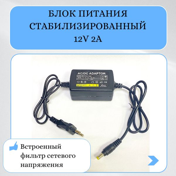 Запчасть для камеры видеонаблюдения Longse Блок питания 12V 2A - купить ...