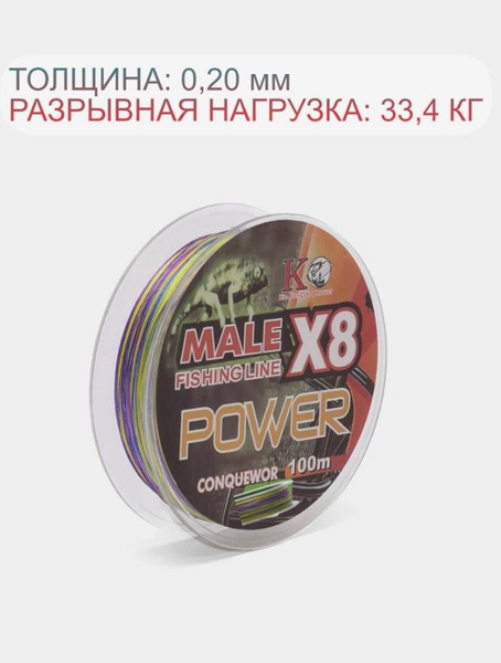 Плетеный шнур для рыбалки Рыболовный край, 100 м купить по выгодной ...