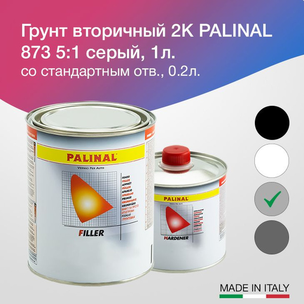 Автогрунтовка PALINAL по низкой цене с доставкой в интернет-магазине ...
