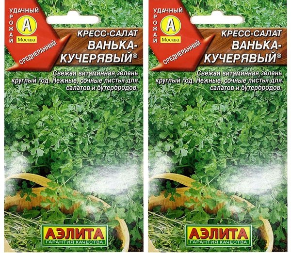 Кресс-салат Агрофирма Аэлита НаборСемянТоматовАэлита - купить по ...