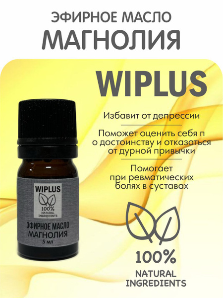 WIPLUS z600 Эфирное масло 5 мл (856953347)