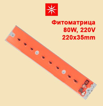 RDM - Led Светодиодный модуль 80 Вт, IP20, Светло-розовый, 1 шт ...