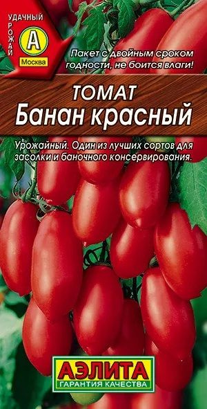 Томаты Аэлита Банан красный_1 - купить по выгодным ценам в интернет ...