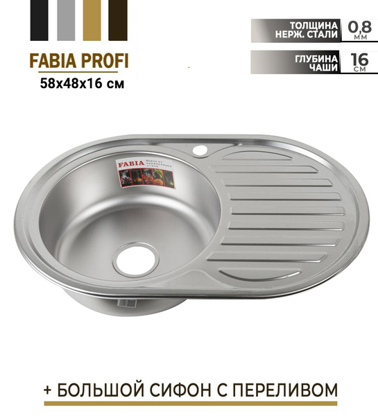 FABIA - Мойка врезная, декор, 77х50 см, левая, толщина 0,8 мм, глубина ...