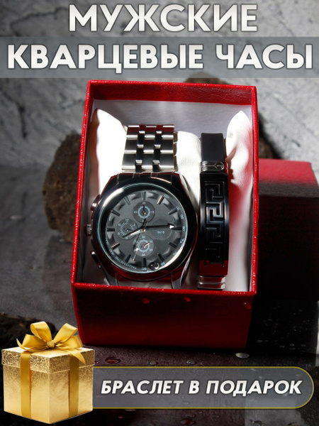 Часы наручные мужские Good time, кварцевые, с браслетом из нержавеющей ...