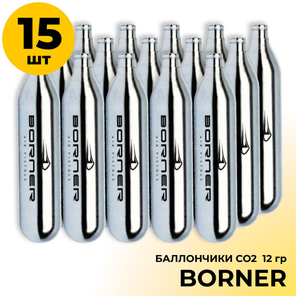 Баллончик газовый для пневматики СО2 "Borner", 12 г, 15 шт - купить с ...