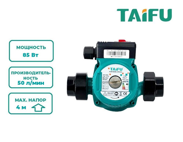 Циркуляционный насос taifu GRS 130, 220 л/мин - купить по выгодной цене ...