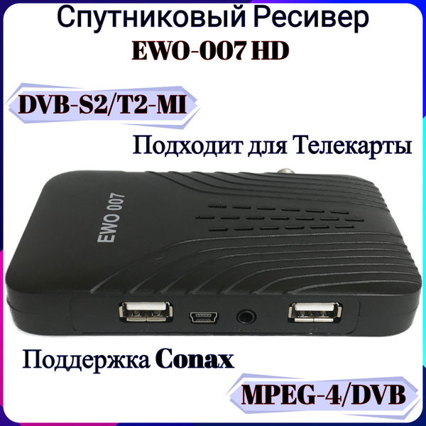 Цифровой спутниковый Ресивер EWO-007 HD MPEG-4/DVB-S2/T2-MI, поддержка ...