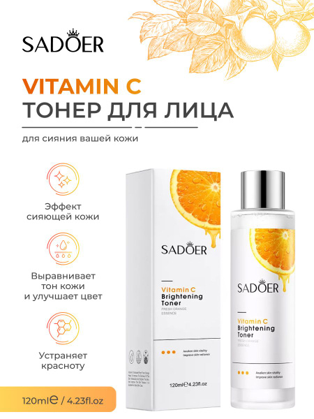 SADOER Ухаживающий тонер - тоник для лица и шеи с фруктовыми кислотами ...
