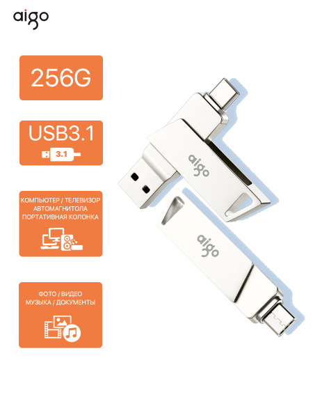 USB-флеш-накопитель Aigo 256GB - купить по выгодной цене в интернет ...