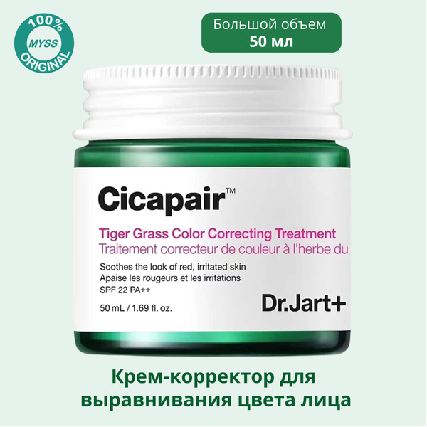 DR.JART Cicapair Крем-корректор для выравнивания цвета лица Tiger Grass ...