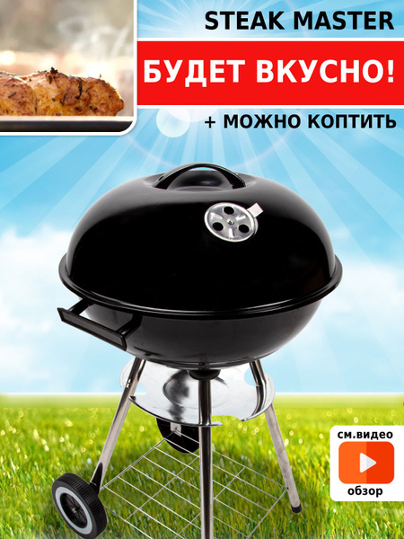 Гриль барбекю угольный Green Glade AK18FP уличный для дачи и пикника ...