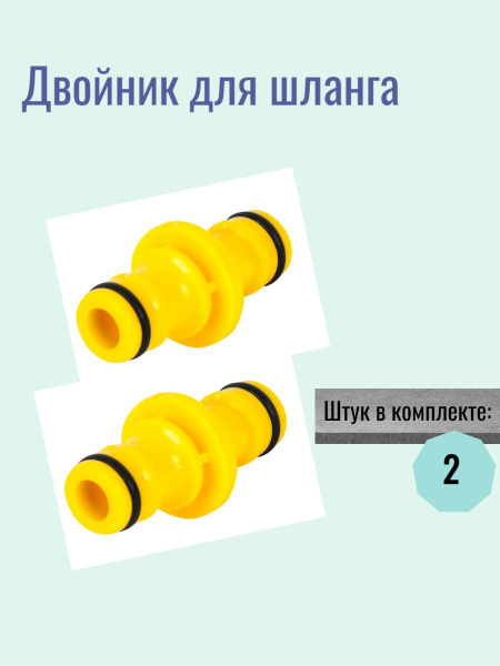 Двойник для быстросъёмного соединения - купить с доставкой по выгодным ...