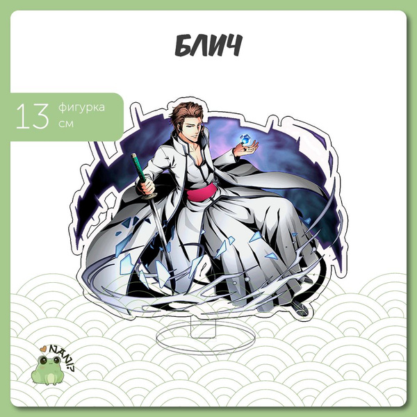 Акриловая фигурка 2D Аниме Блич/ Bleach - купить с доставкой по выгодным ценам в интернет ...
