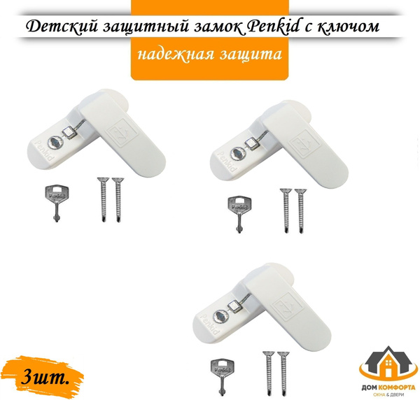 Ограничитель оконный Penkid, замок Pеnkid белый 3шт, Металл, ABS пластик - купить по выгодной ...
