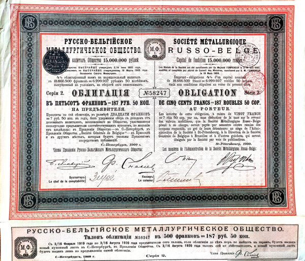 Русско-Бельгийское Металлургическое Общество. Облигация 2-й серии в 500 франков или 187 рублей ...