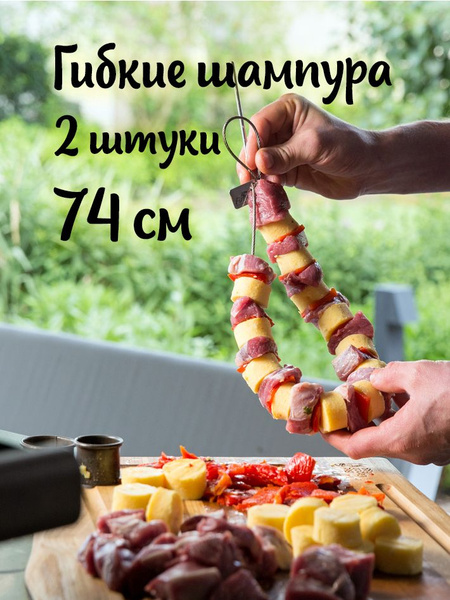 Набор шампуров TUOTOWN - купить по низким ценам в интернет-магазине ...