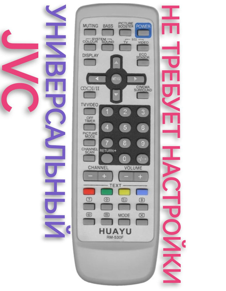 Пульт ДУ HUAYU JVC /джи ви си универсальный rm-530f - купить по выгодной цене в интернет ...