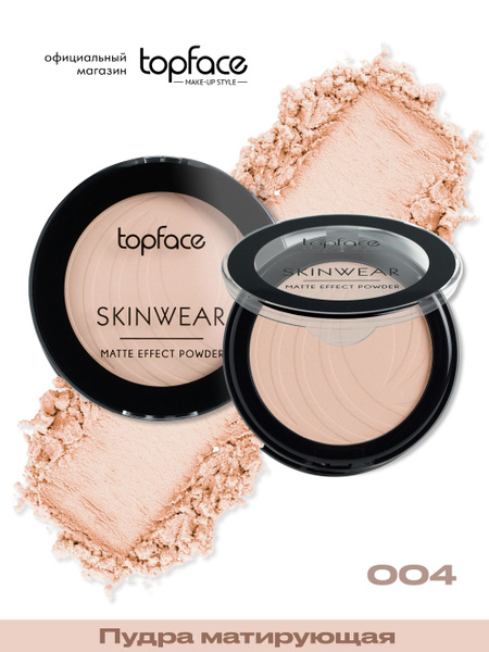 Пудра матирующая компактная Topface Matte Effect Powder, 004 - купить с ...