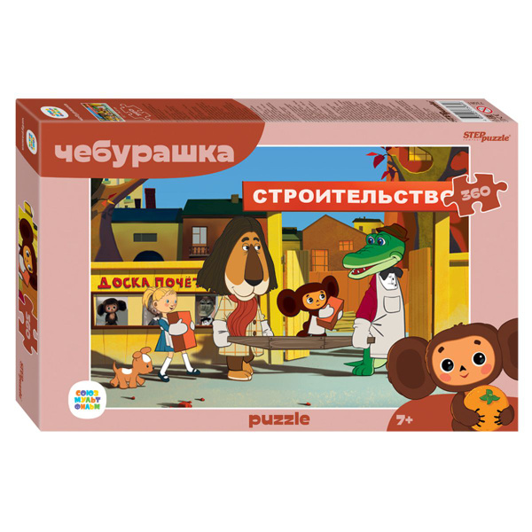 Пазлы 360 эл. Step Puzzle "Союзмультфильм. Чебурашка. New" купить на ...